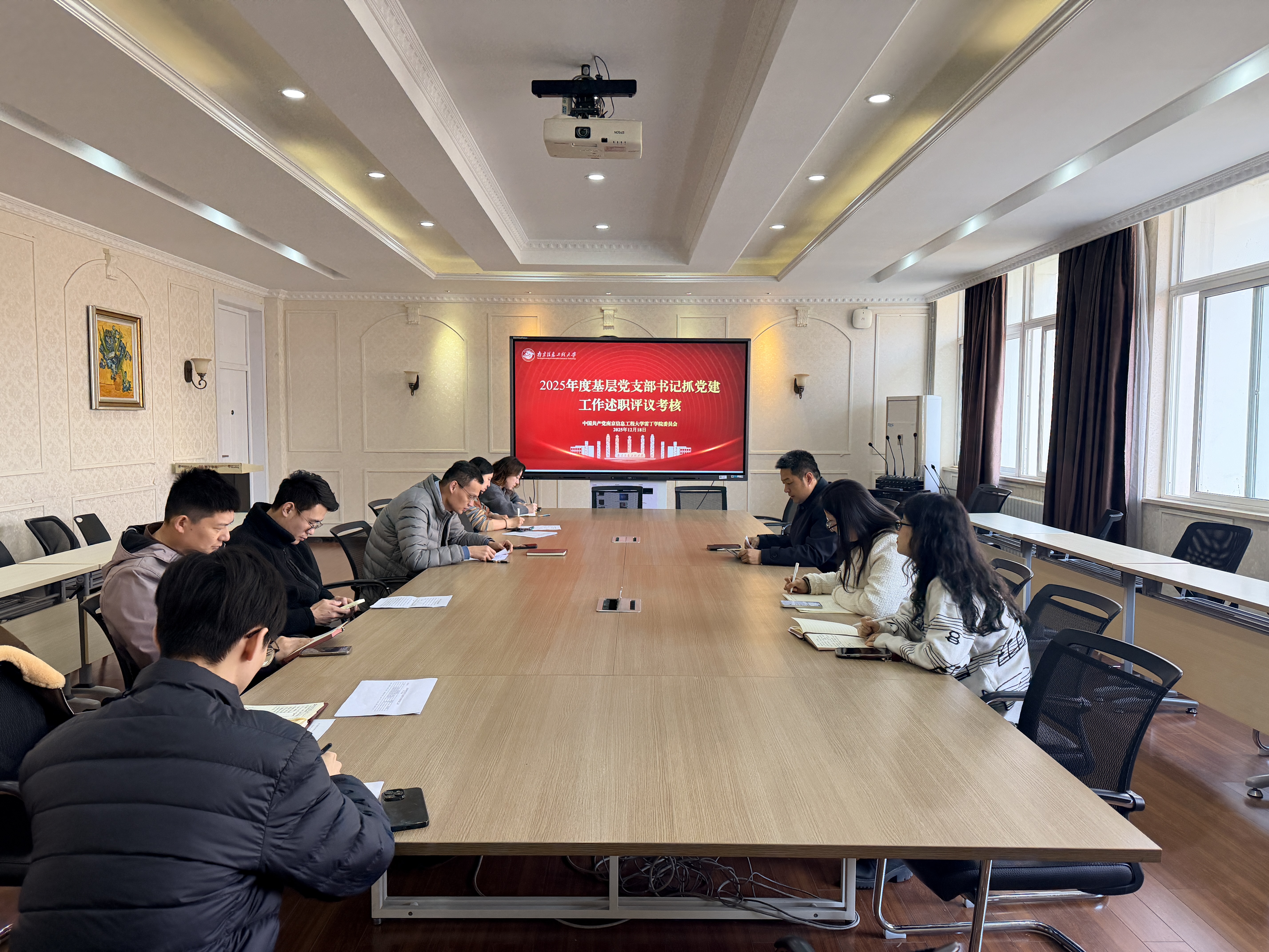 雷丁学院党委召开2025年度党支部书记抓基层党建工作述职评议会-天际新闻网